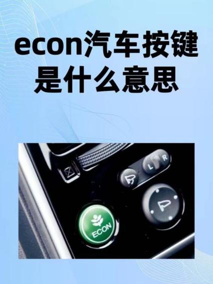 电车regen 是什么按键截图