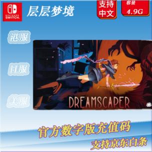 switch借别人账号下数字版截图