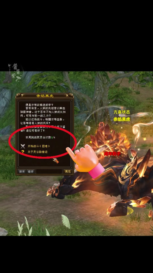 天龙八部一组副本号图标