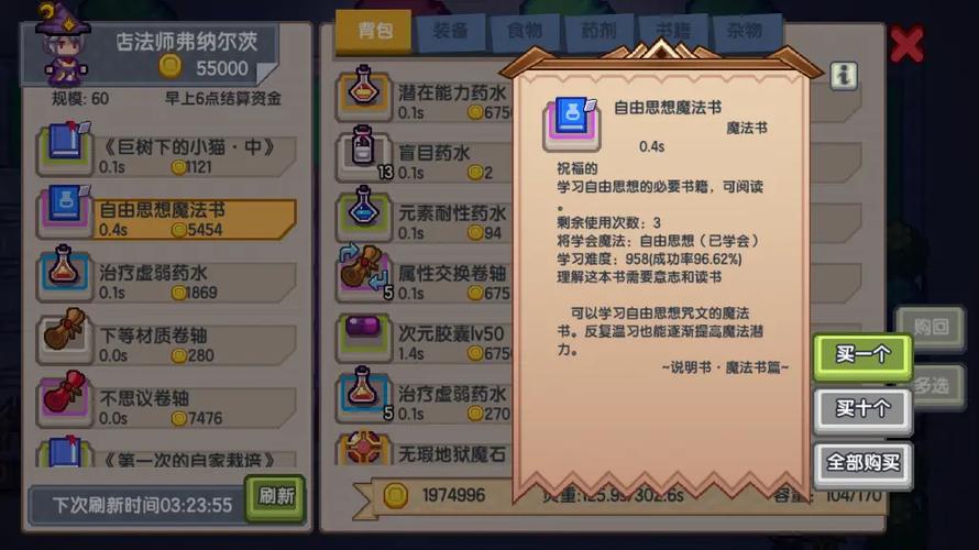 伊洛纳变装道具怎么得截图