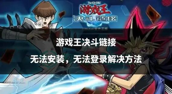 决斗链接怎么登录账号图标
