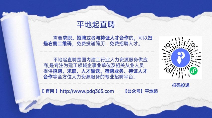 中建国外项目招聘信息截图