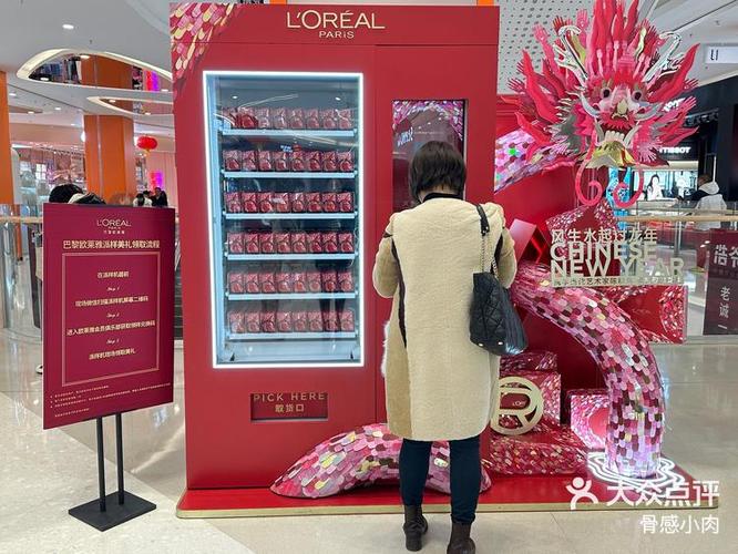 专柜免费领取试用截图