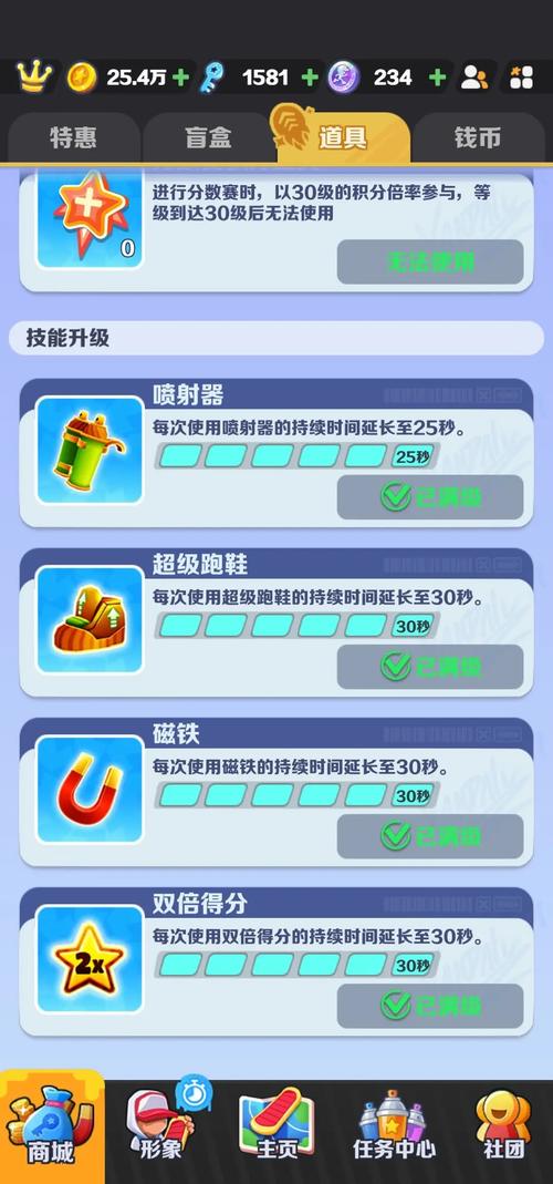 地铁跑酷1金币解锁人物修改器图标