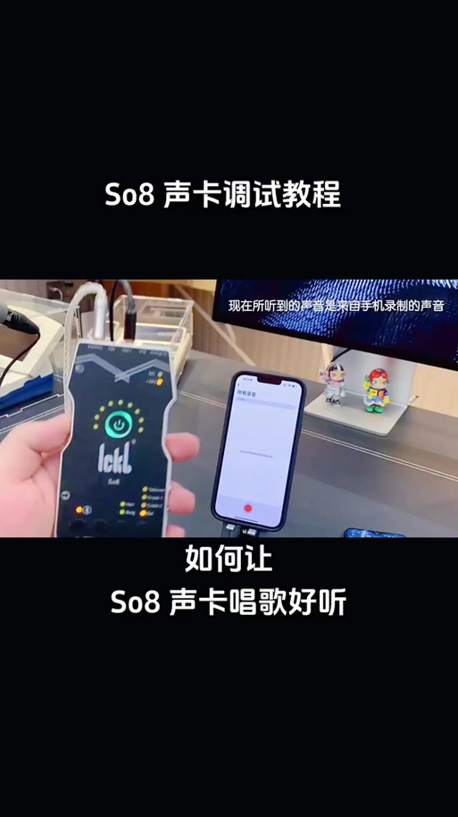 一部手机一个声卡怎么录歌截图