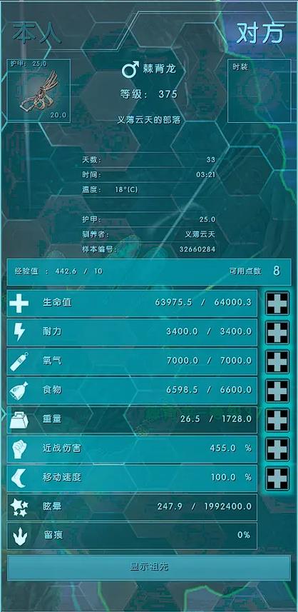 方舟模组怎么删除截图