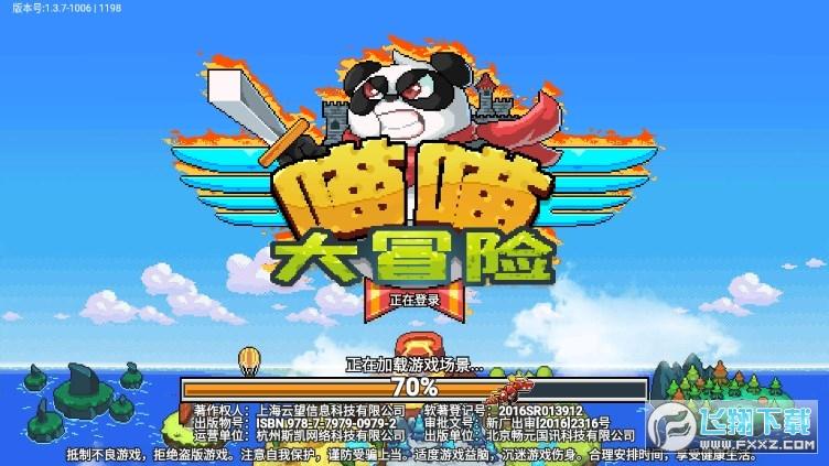 喵喵大冒险破解版图标
