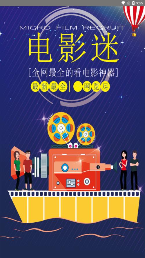 影迷天地官方下载