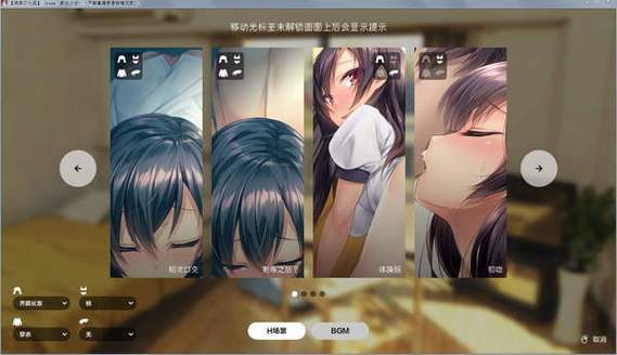家出少女1~roomv1.1.0最新更新版(安卓apk)截图