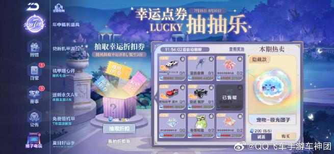 qq飞车宠物最后一格要多少钱图标