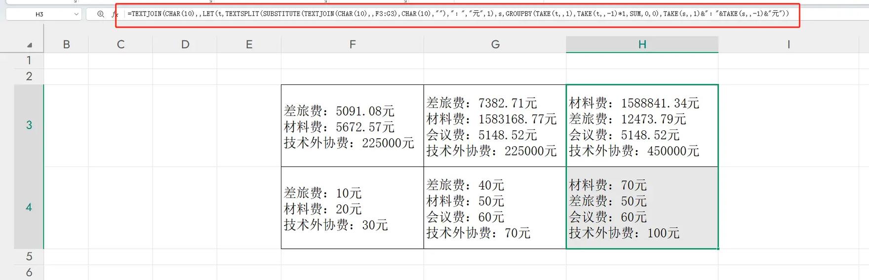 单元格不显示公式图标
