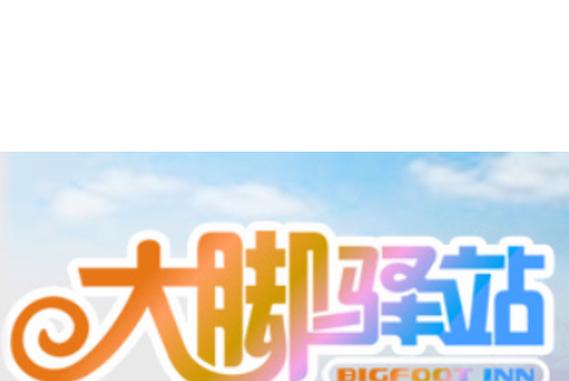 大脚官方网站图标