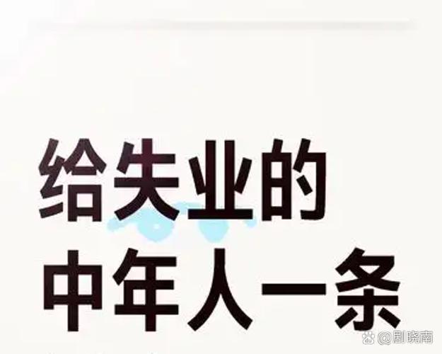 无一技之长40岁男人可以做什么