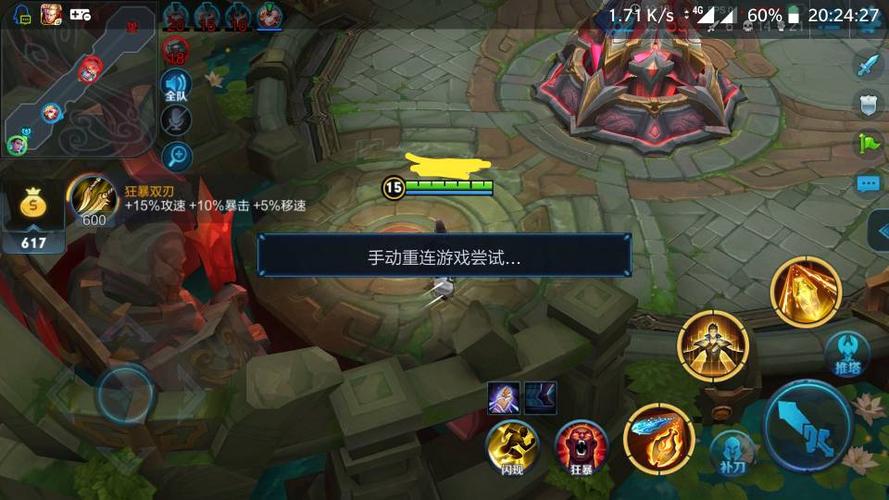 游戏延迟高截图
