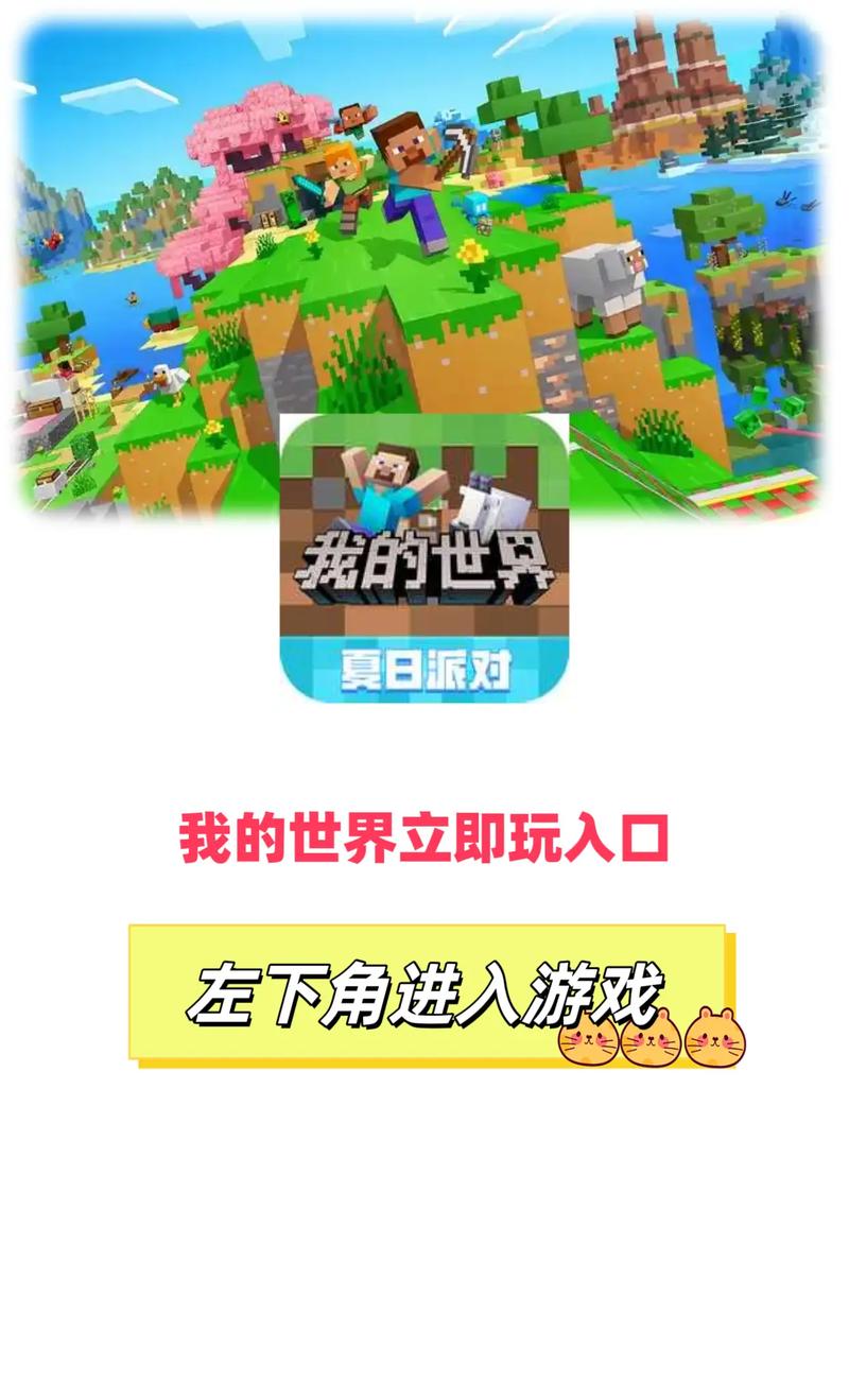 微信秒玩我的世界入口图标