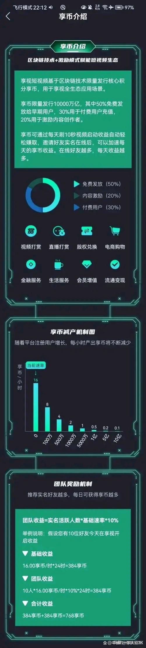 全面屏看视频黑边图标