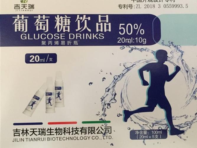 人喝的葡萄糖买哪种图标
