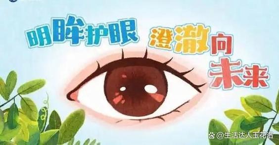 护眼模式护眼吗图标