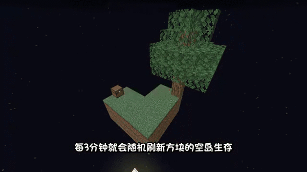 单人空岛生存技巧截图