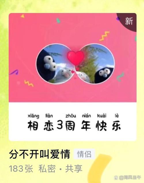 qq情侣空间解除了可以恢复天数吗图标