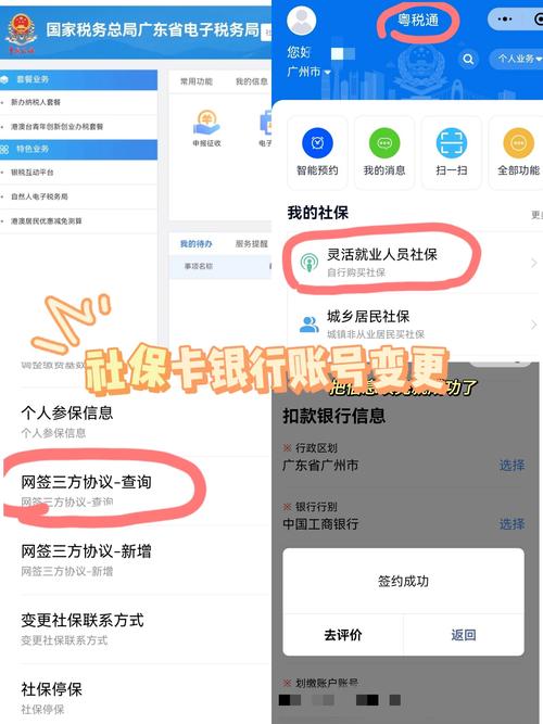 更改账户类型的方法图标