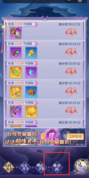 天剑奇缘 激活码图标