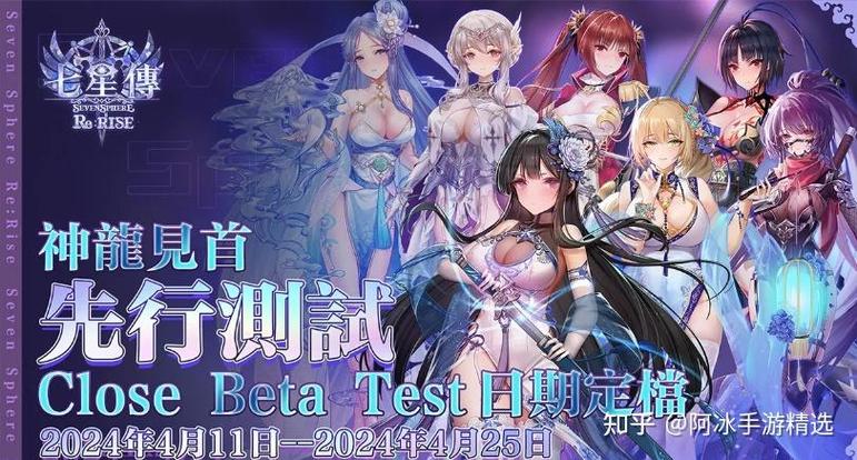 七星传国产游戏截图