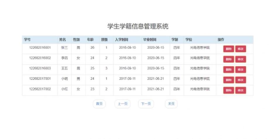 幼儿园学籍系统怎么导出学生信息图标