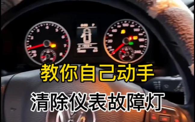 汽车发动防盗指示灯闪图标