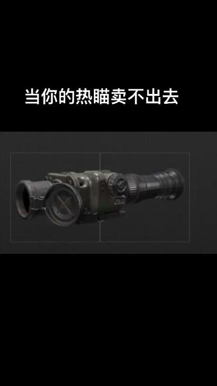 暗区突围瞄准镜使用方法图标