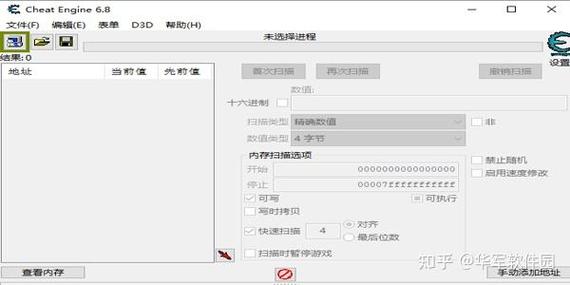 精忠报国岳飞传修改器怎么用截图