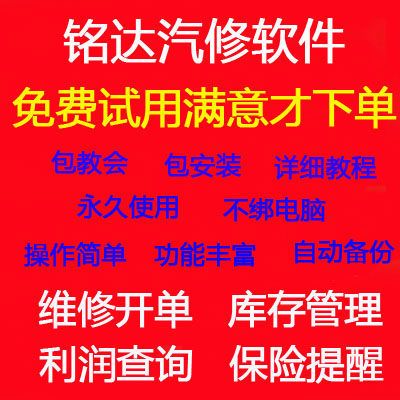 修理厂管理软件免费截图