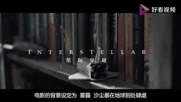 星际穿越是神作吗图标