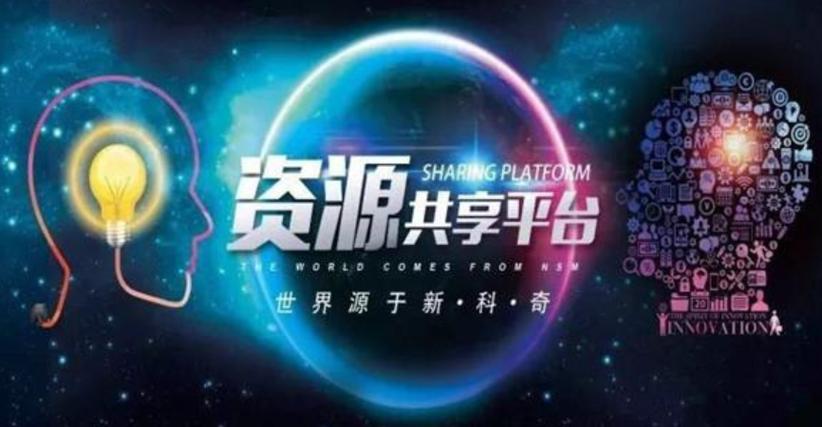 资源共享图标