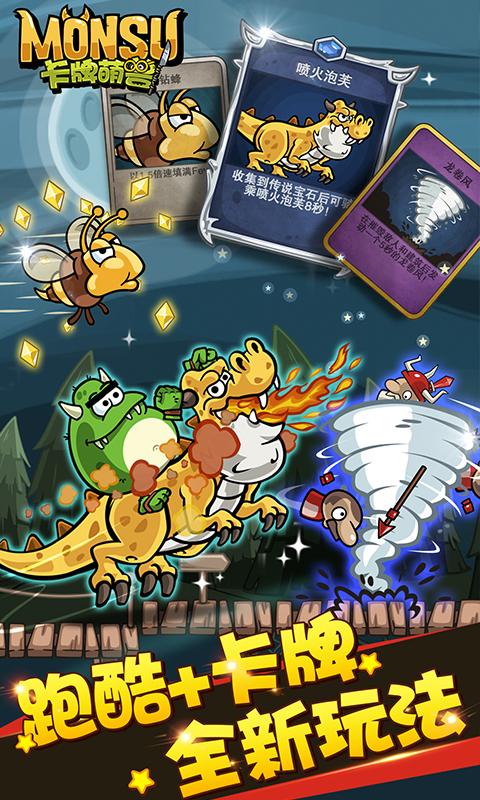 卡牌萌兽3最新版下载