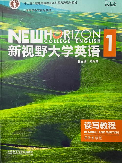 大学英语大一电子书图标