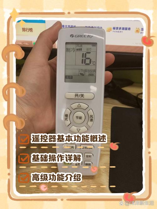 格力空调手机遥控器图标