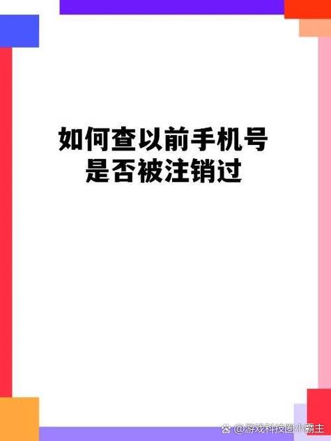 我的手机号以前有人用过怎么办图标