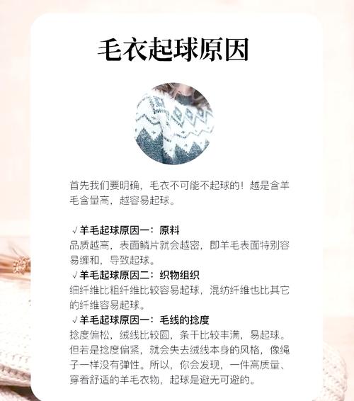 羊毛会起球吗图标