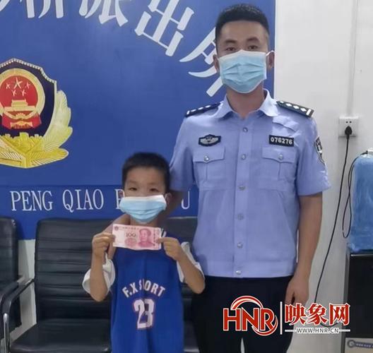 捡钱交给警察的人