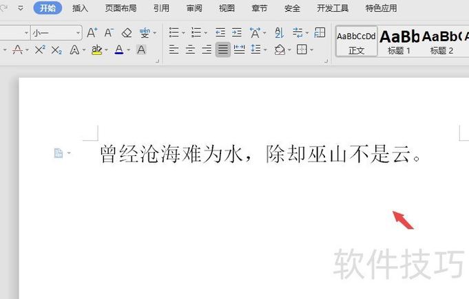 页面内容添加文字怎么添加截图