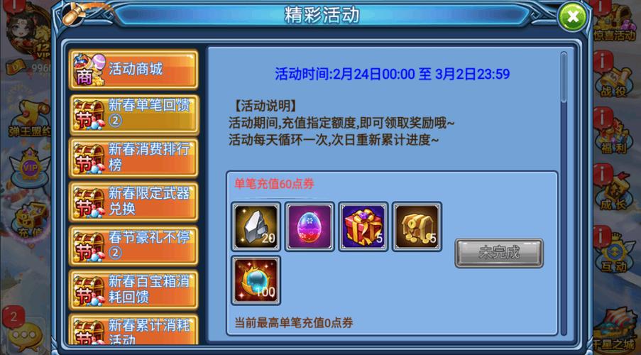 守卫萌宠礼包码截图