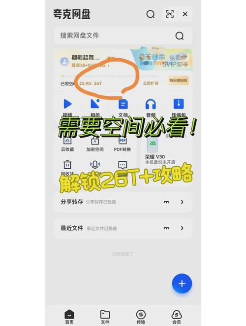 夸克网盘破解图标