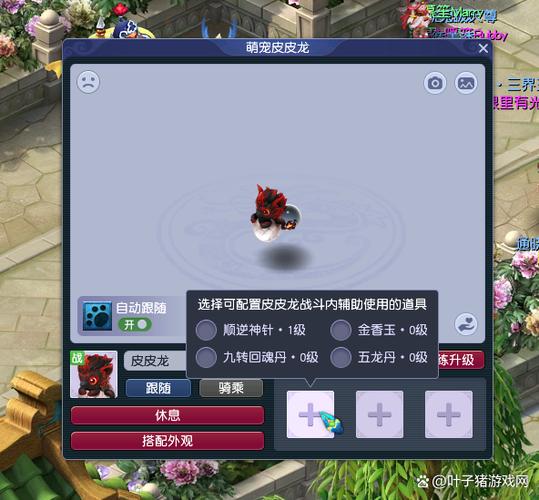梦幻西游59公共坐骑截图