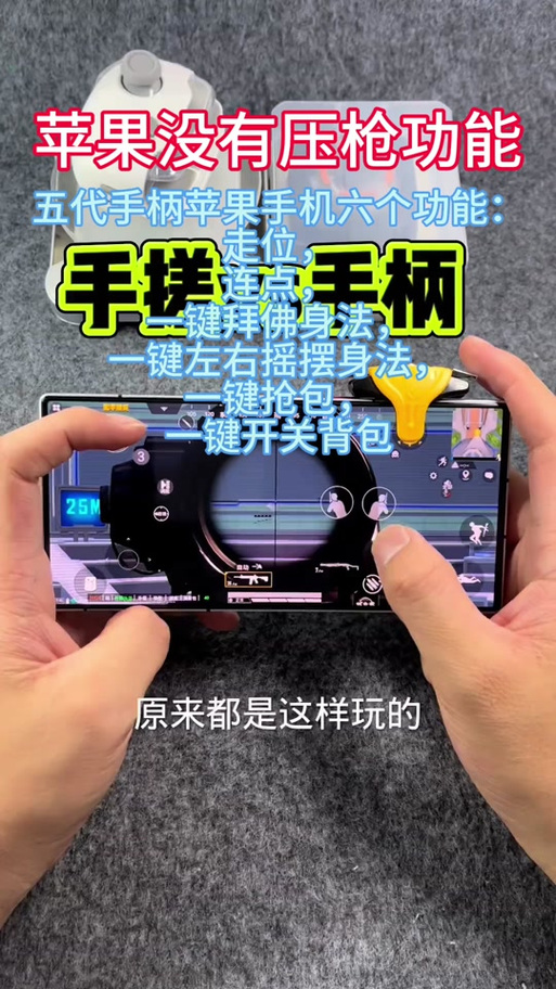 赛太克游戏手柄说明书图标