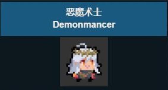 元气骑士隐藏角色恶魔图标