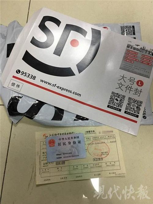 身份证一般用什么快递寄过来图标