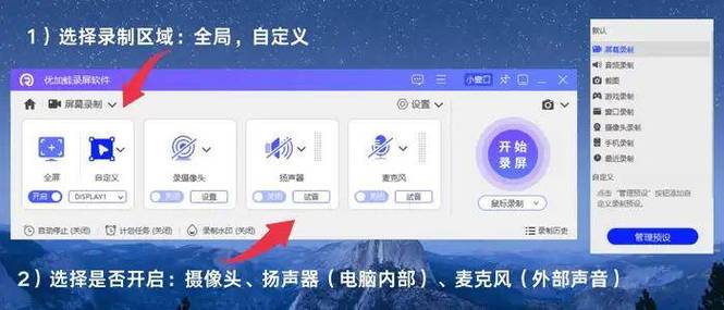 免费录屏神器截图