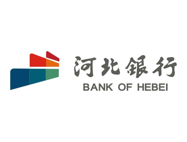 河北银行5.0截图