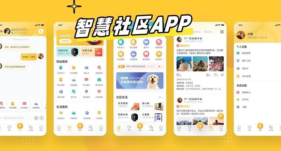 边缘人社区软件截图